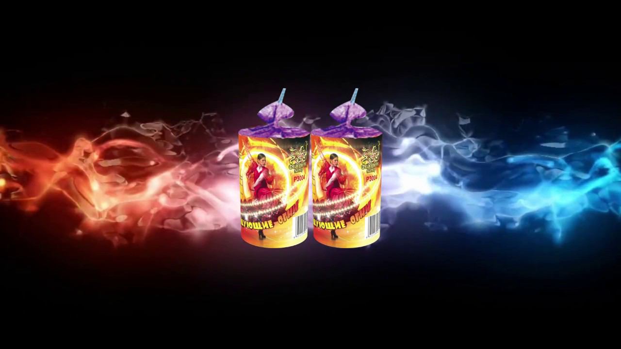 Р3004(Танцующие огни)