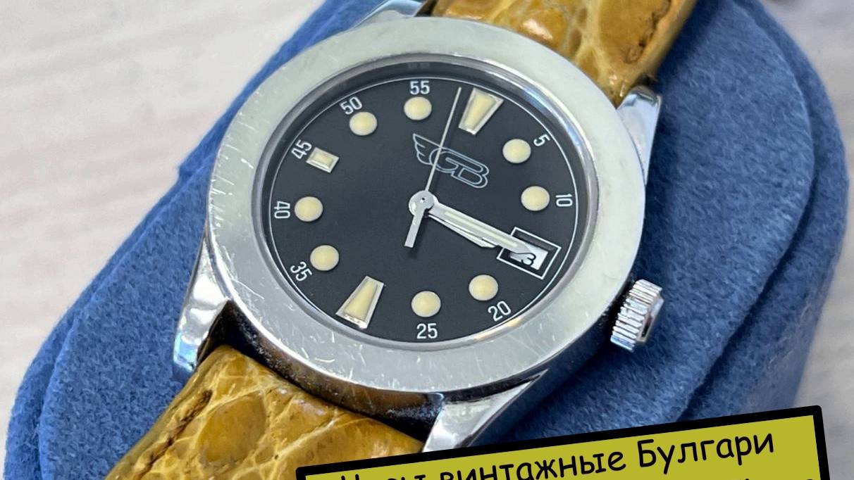 Часы винтажные Булгари BVLGARI Gianni Bulgari Timeo. НА ХОДУ.
