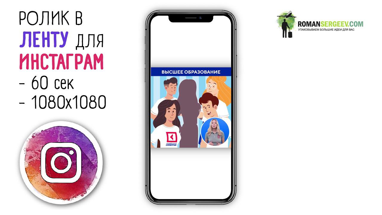 Школа Synergy _ 1x1 | Детализированный Моушн-дизайн видео