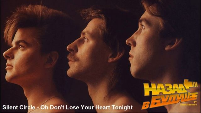 Silent Circle - Oh Don't Lose Your Heart Tonight (Back to the Future Cover)