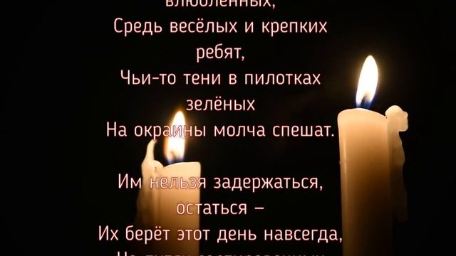 13 День памяти и скорби 22 июня