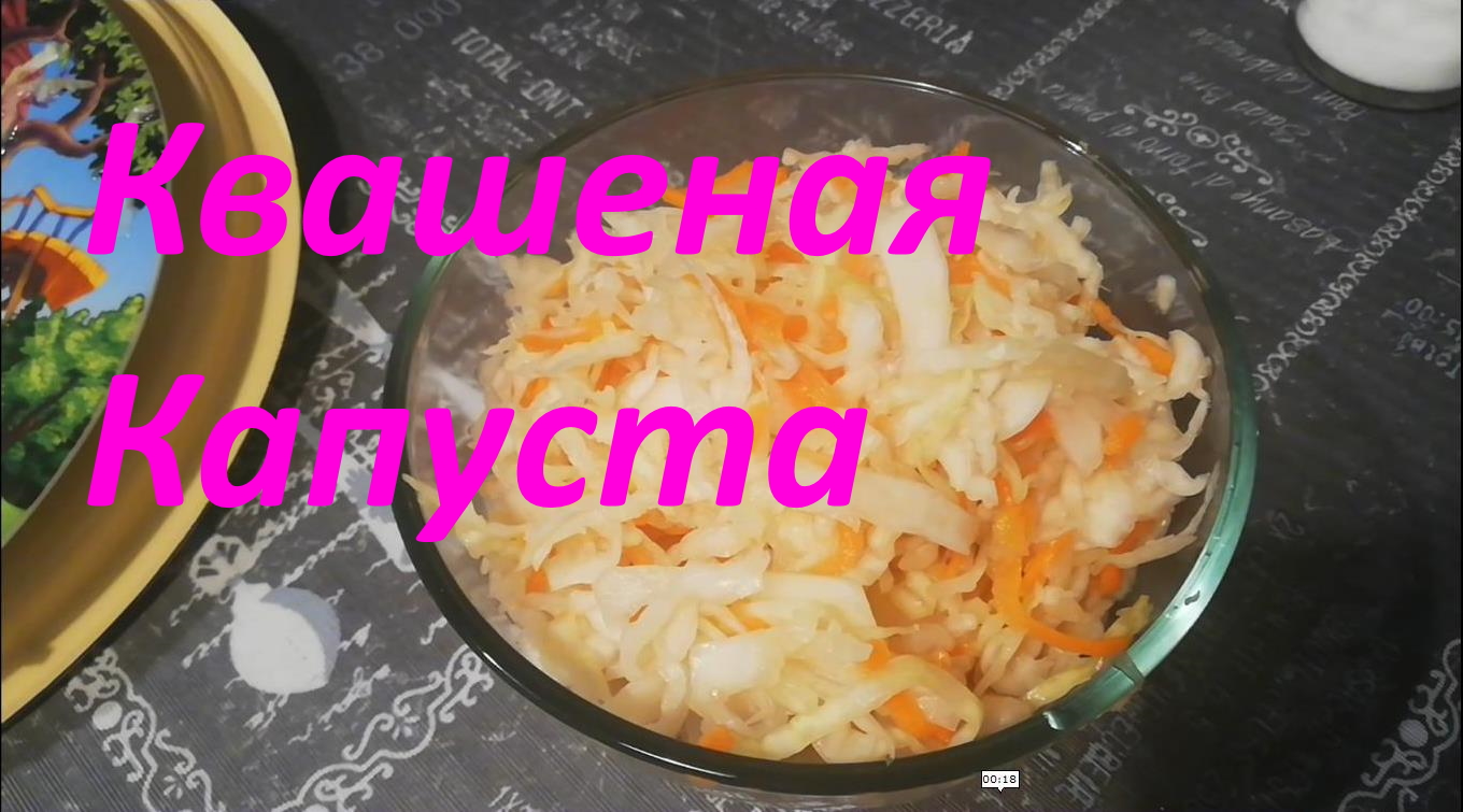 Квашеная капуста / Очень вкусный рецепт