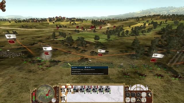 Total War.Пруссия №9. Максимальная сложность.