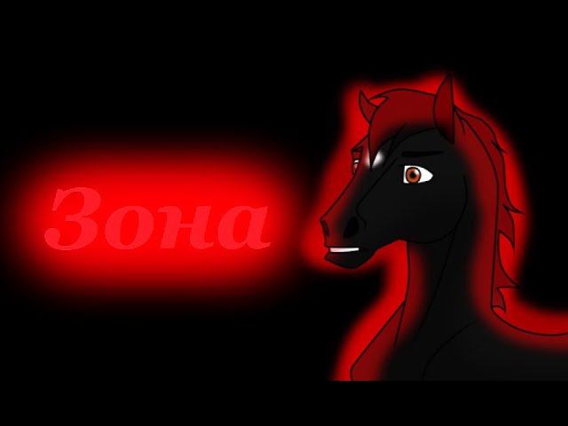 Сериал шляйх Зона Серия 1