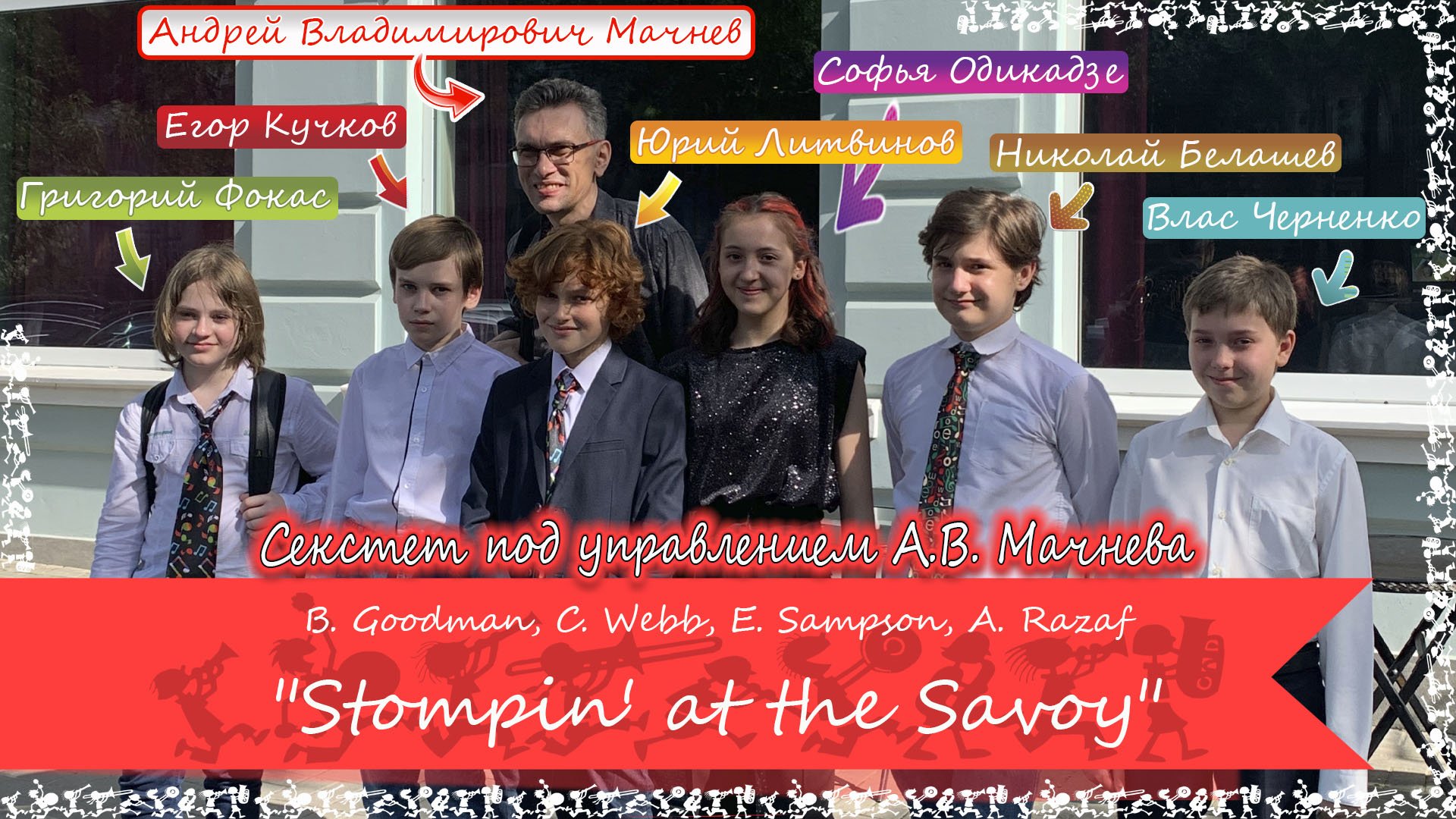 B.Goodman-C.Webb-E.Sampson-A.Razaf - "Stompin' at the Savoy"