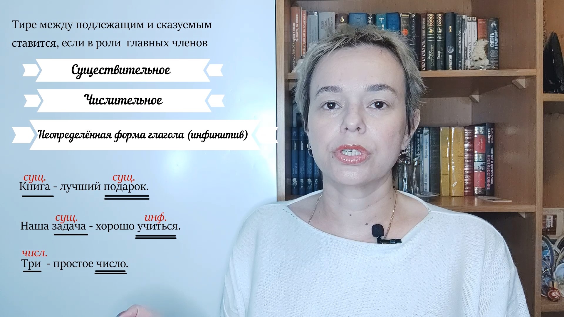 Подготовка к ОГЭ  по русскому. Тире между подлежащим и сказуемым.