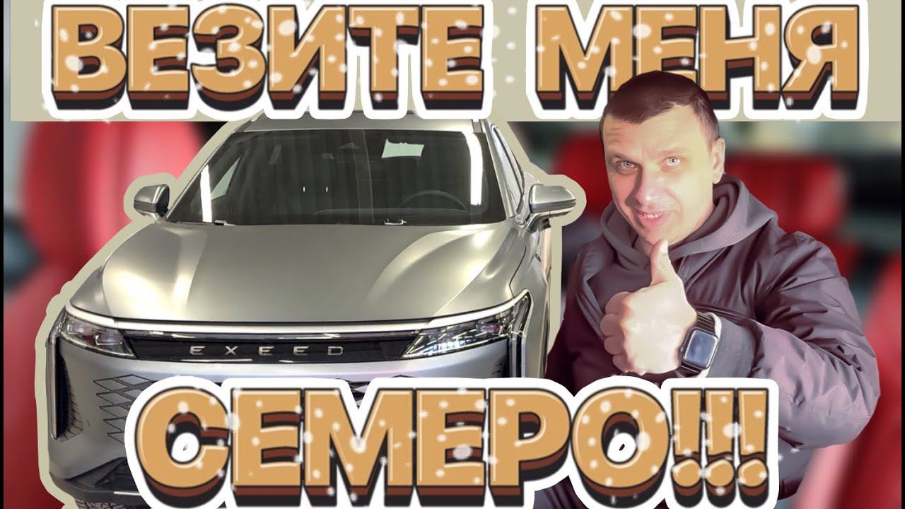 Exeed RX что это? Клон Lexus RX?