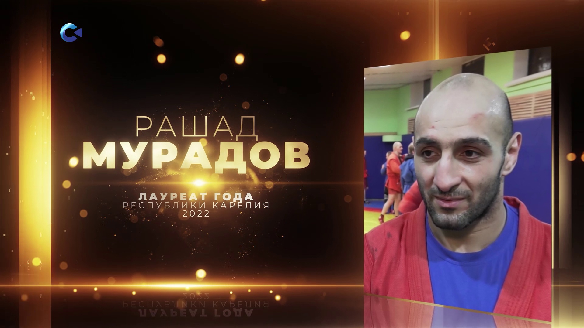 Лауреат года Республики Карелия 2022: Рашад Мурадов