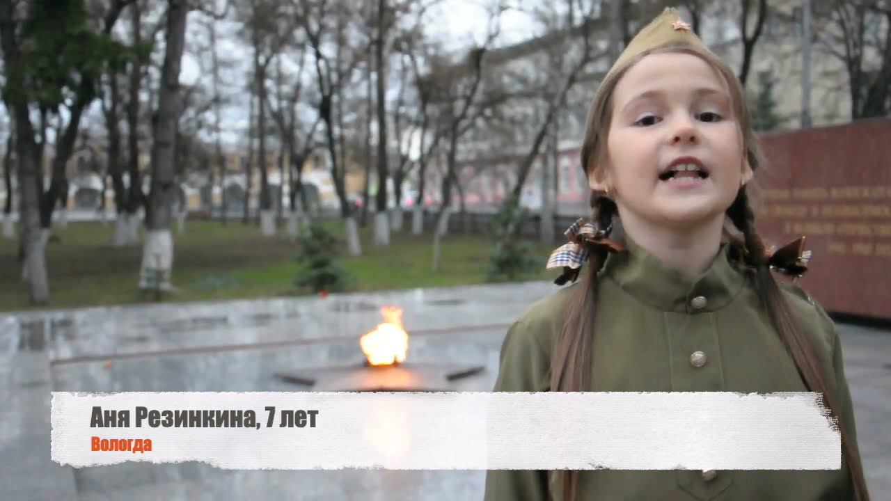 "Память поколений" Аня Резинкина, 7 лет, Вологда