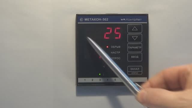 Настройка (конфигурирование) регулятора METAKOH-562