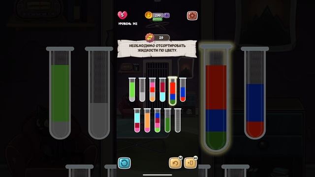 Прохождение игры fun escape room  142 уровень (funescaperoom) отсортировать жидкости по цвету