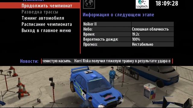 Прохождение Richard Burns Rally – серия 3. Ралли Японии (Хоккайдо).mp4