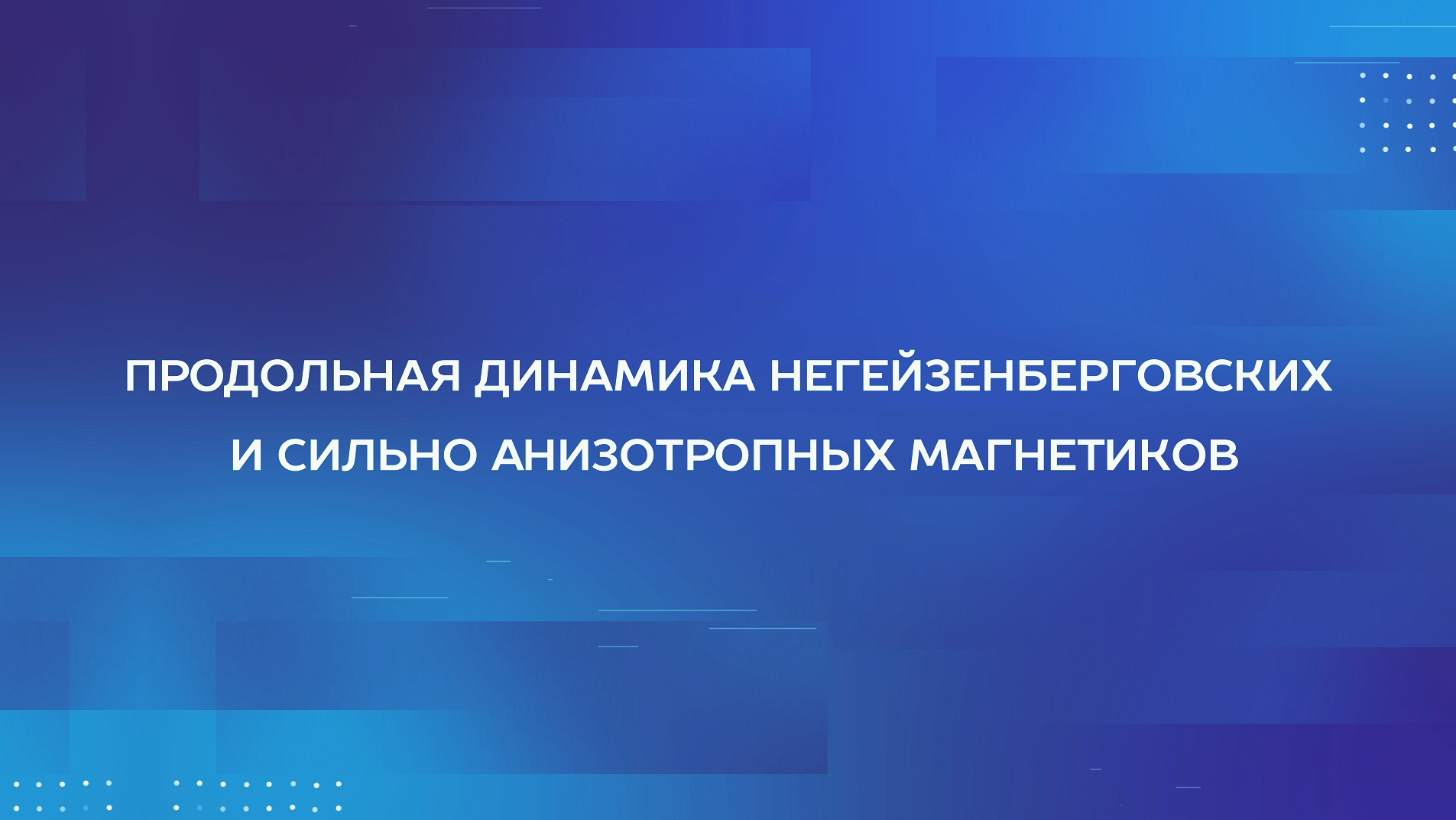 Лидеры научных инноваций: Юрий Фридман