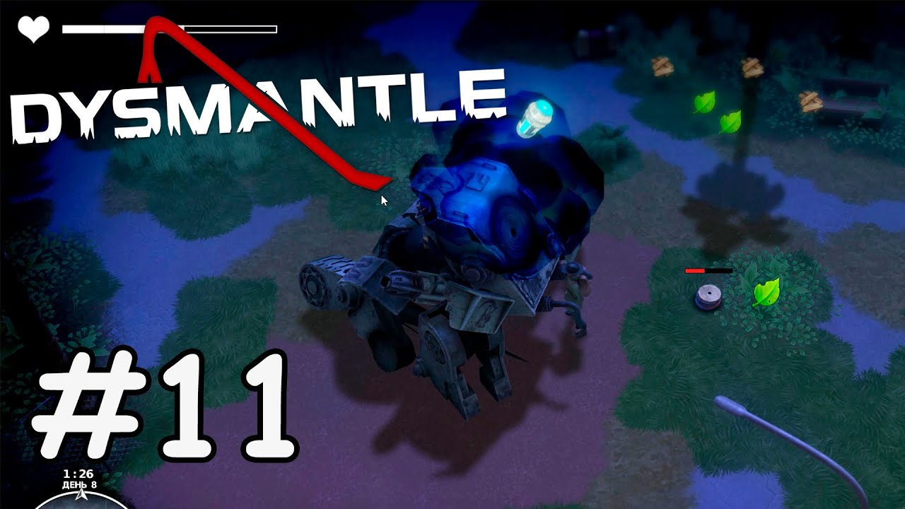 Вторая топливная ячейка - Dysmantle #11