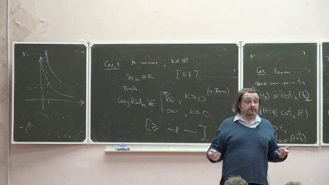 Риманова геометрия. Лекция 15