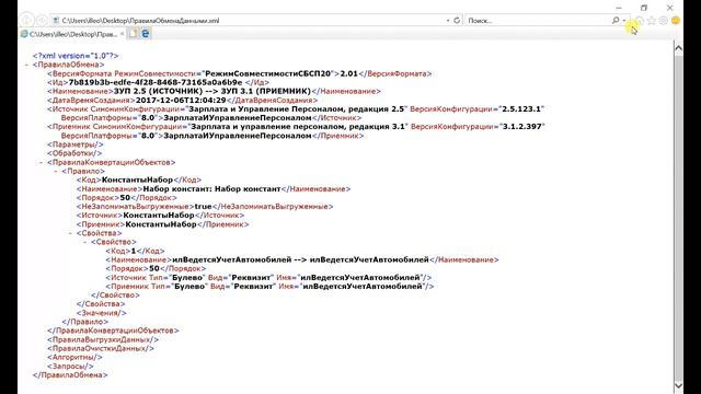 Конвертация данных 2.1. Урок 03.2. Перенос константы. Создание правил обмена