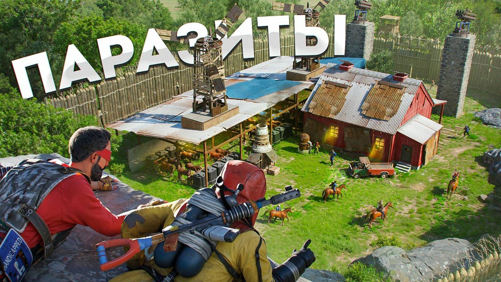 ПАРАЗИТЫ! Разгромили АЛЬЯНС ФЕРМЕРОВ в Rust Раст