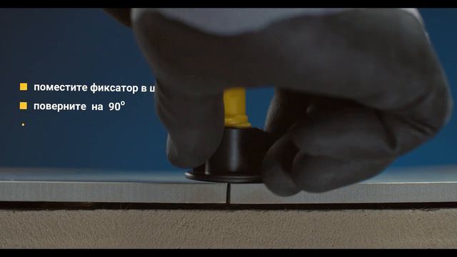 Многоразовые СВП Фиксаторы