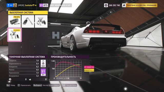 Forza Horizon 5 Tuning 2005 Honda NSX R GT Drift RWD