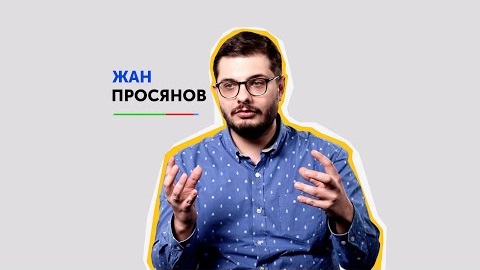 Пиратский контент в сети и борьба кинотеатров с пиратами. Жан Просянов. n’RIS Академия, Диалоги.
