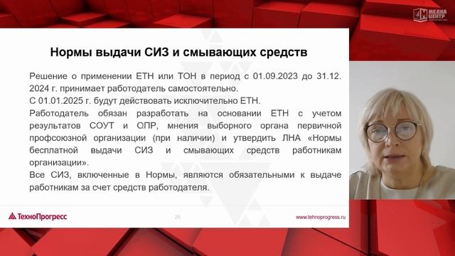 Что относится к мерам снижения уровня профессиональных рисков | ТехноПрогресс