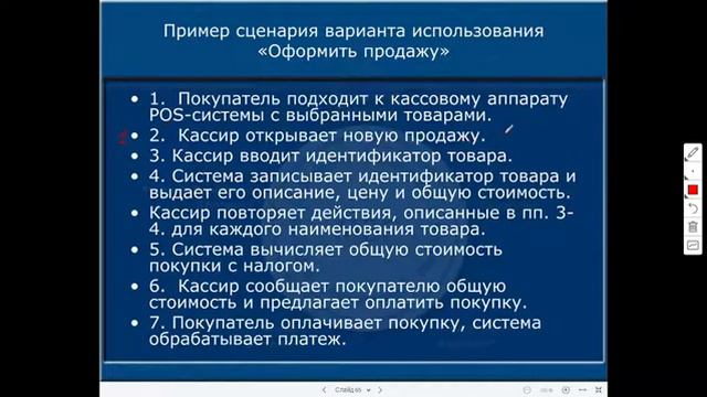 Лекция по ОООАП №7. Практика ОО анализа. Часть 2