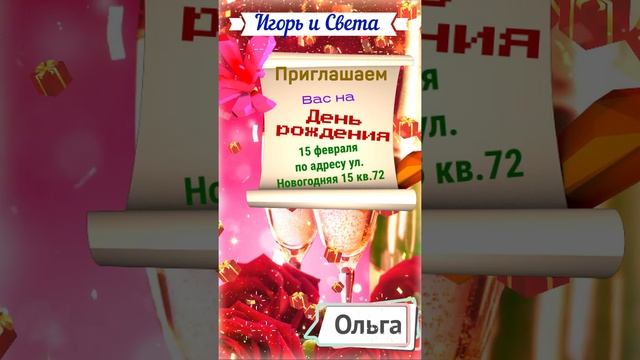 Видеоприглашения на День рожд  видеомонтаж на заказ Стоимость такого видео 300 р. Мин. сумма 2100 р.