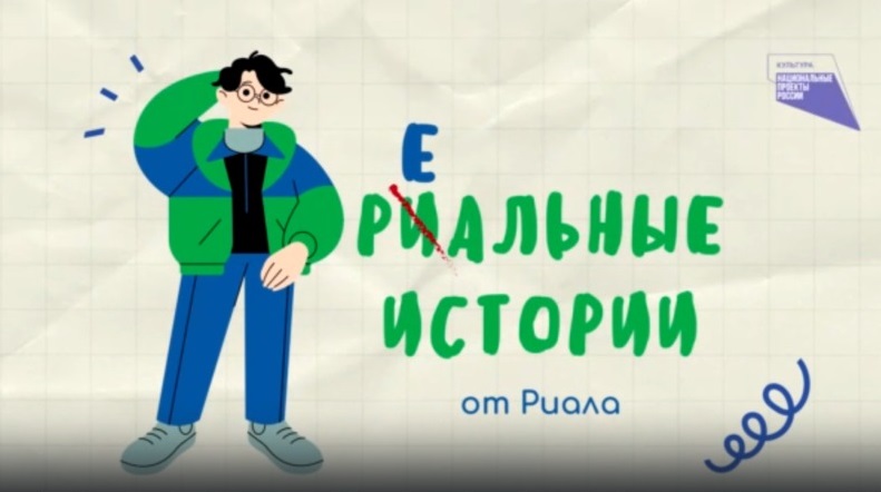 Реальные истории. Выпуск 44