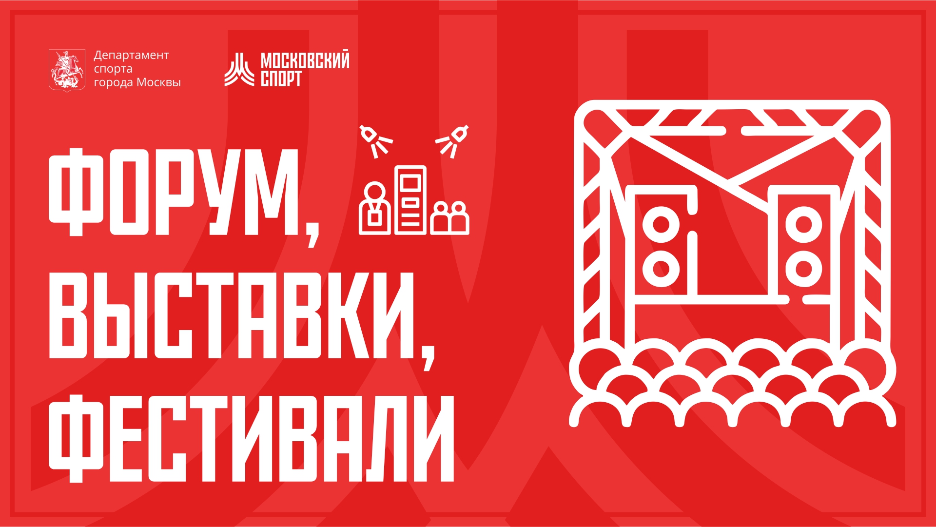 Фестиваль ГТО на ВДНХ