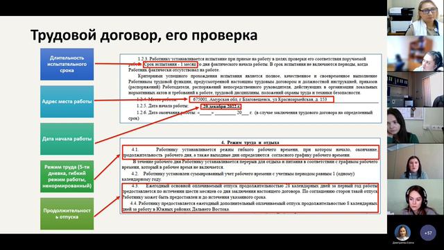 Вебинар 31.01  _Личное дело трудоустройство_