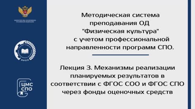 Лекция 3.3. Физическая культура