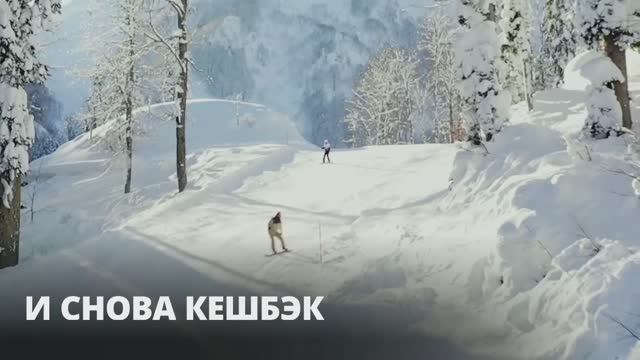 В России 18 января начался новый этап продаж по программе туристического кешбэка