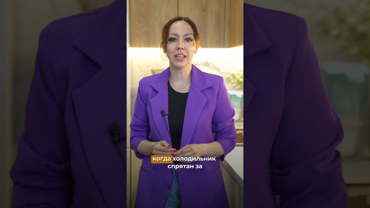 Холодильник – обычный или встроенный? ➕ и ➖ встроенной модели #дизайнкухни
