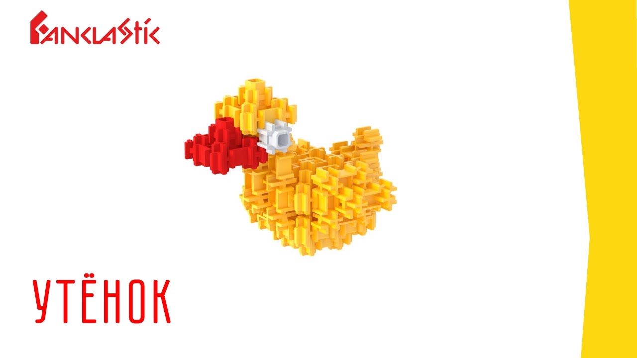 Фанкластик - Утёнок из Микронабора серии Зоопарк