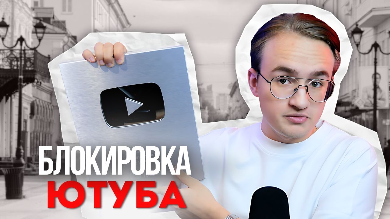 Мысли Дымова — рутуб, кнопка, Нижний