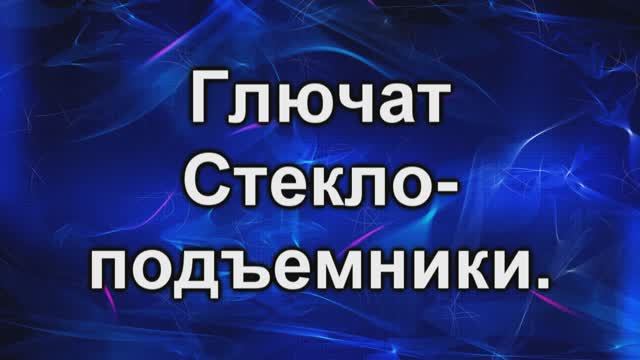 провод двери.