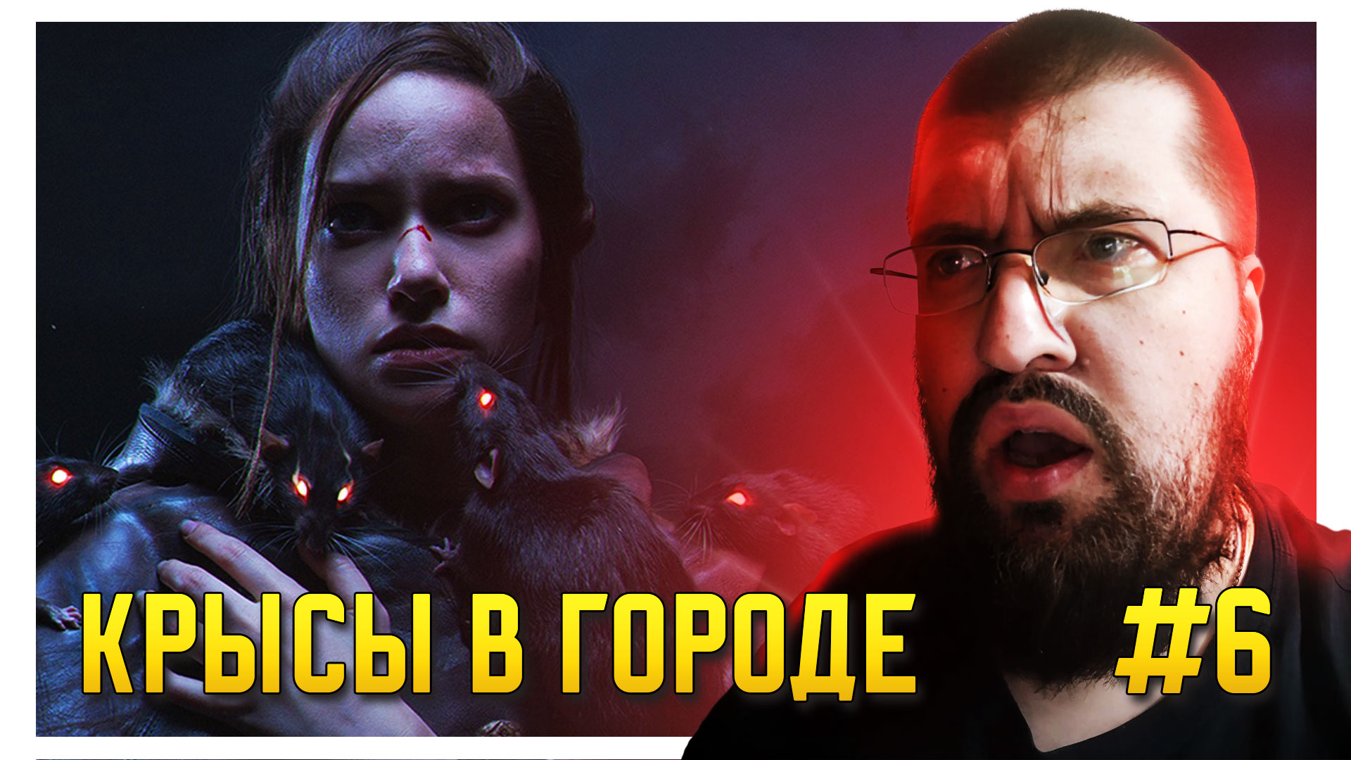 A Plague Tale: Innocence #6 | КРЫСЫ В ГОРОДЕ