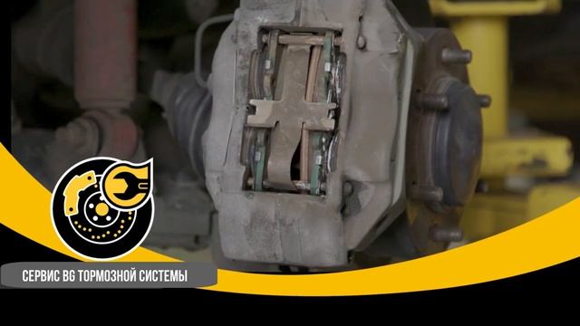Сервис тормозной системы BG.mp4