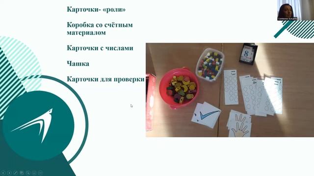 «Применение технологии «Парные коммуникации» в математическом развитии дошкольников». ДОУ №73