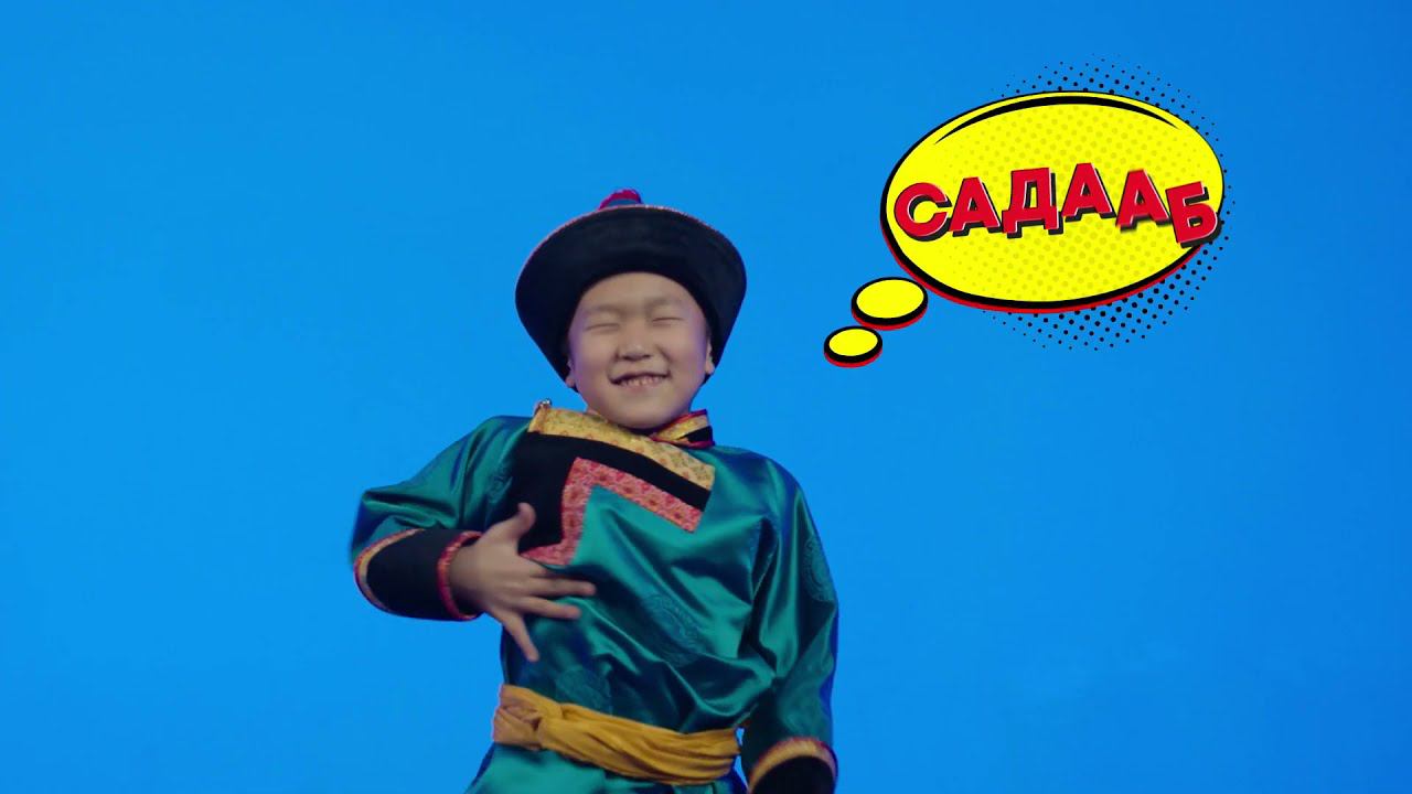 Бууза - Песня о самом вкусном бурятском блюде! -  Мүнгэн хонхонууд