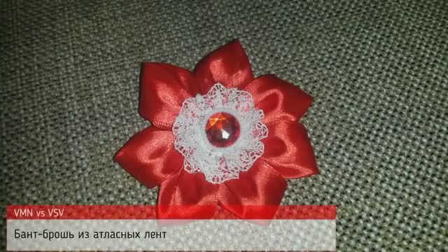 Канзаши Бабочка брошь из атласных лент своими руками. Kanzashi Butterfly brooch