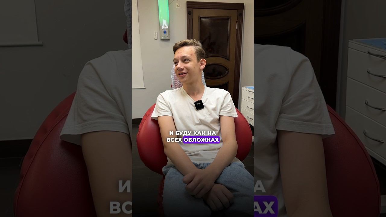 Интервью пациента! #shorts ❤️ Стоматология “СТОЛИЦА”  Москва, ЦАО. Круглосуточно!