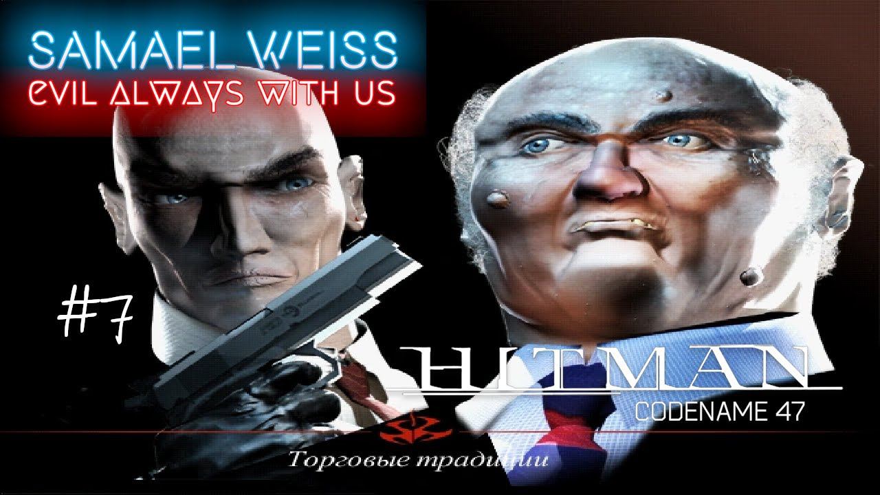 Следующий главарь в списке - Фукс: Hitman Codename 47