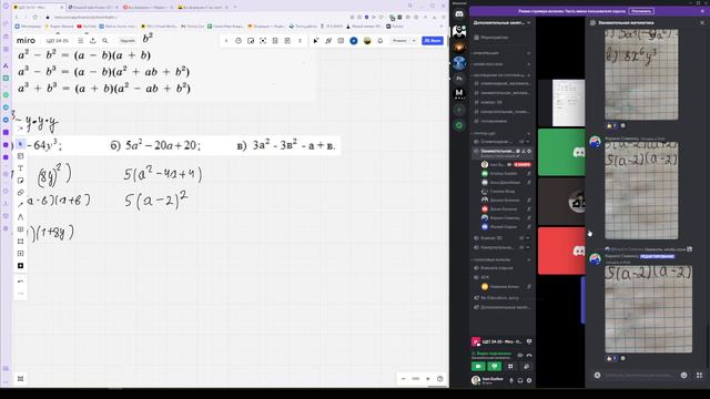 Вводное занятие  (ЗМ8)