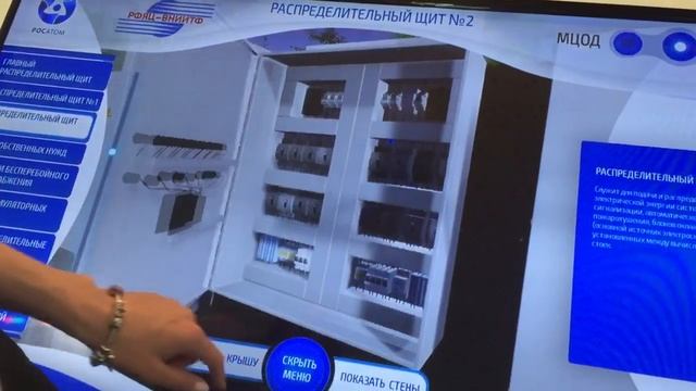 Экспозиция РФЯЦ ВНИИТФ на ЦИПР