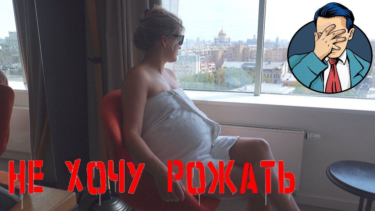 Откровенный разговор в центре Москвы / Как быть беременной в наше время / Путешествие из Питера