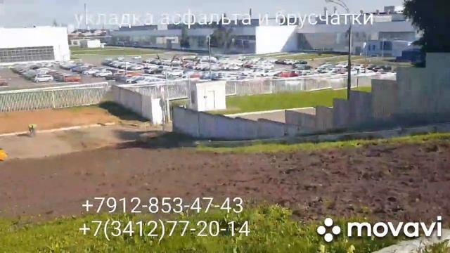 АВТОЗАВОД ' LADA ИЖЕВСК ' г.Ижевск Укладка асфальта +7912-853-47-43 или +7(3412)77-20-14