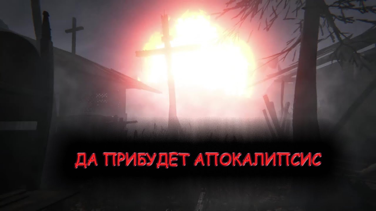 12) Outlast 2: Финал. Нод не смог... Пришёл апокалипсис...