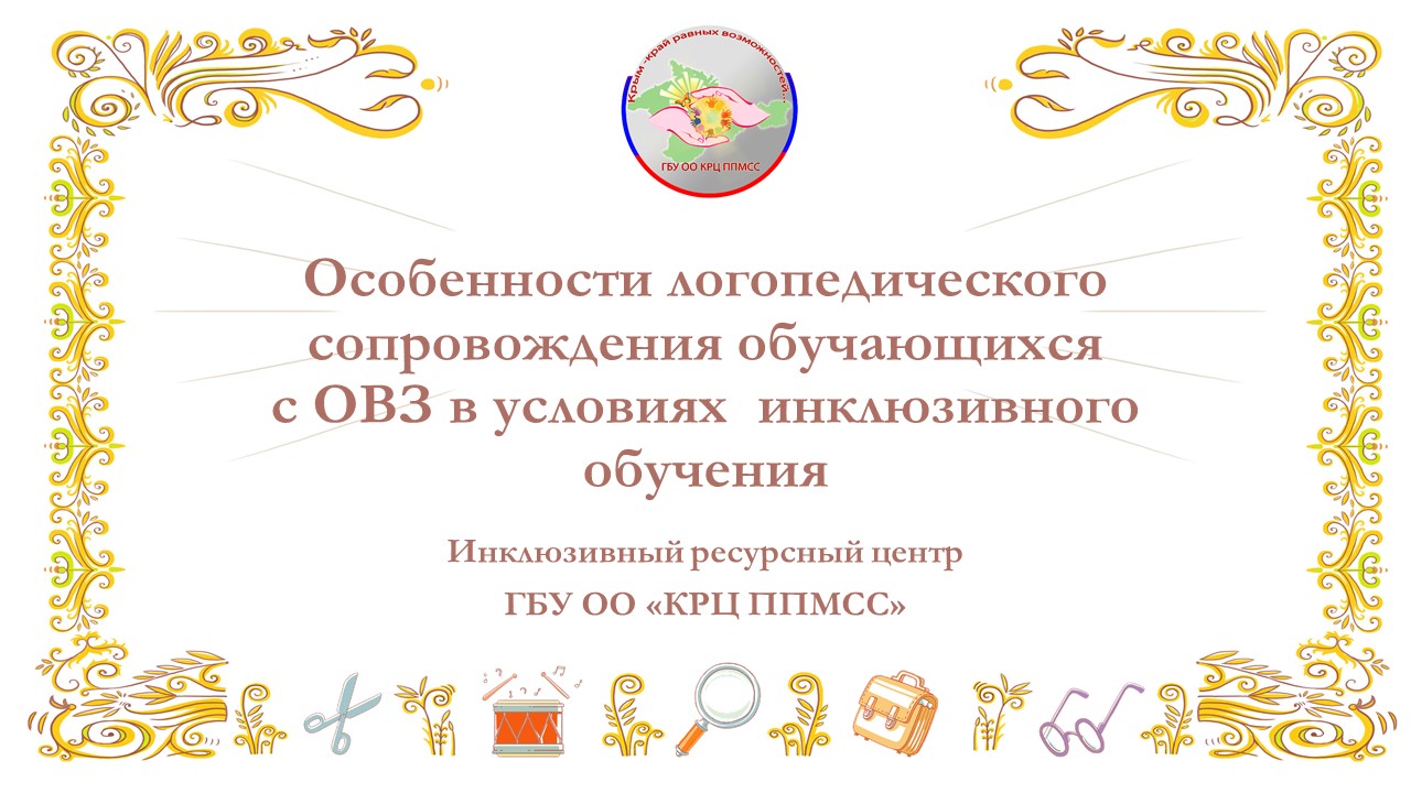 Вебинар ИРЦ, 27.03.2024 г.