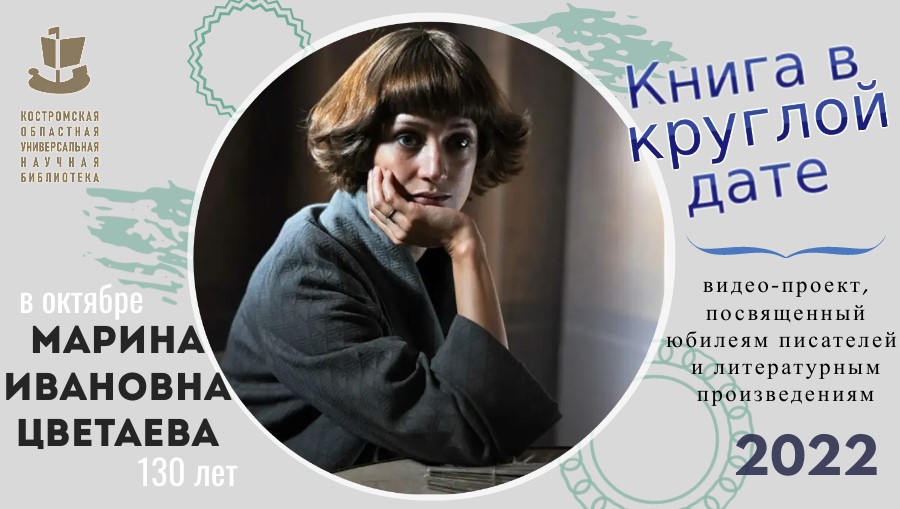 Цветаева М.И. «Я тебя отвоюю...», читает Зыкова Галина.avi